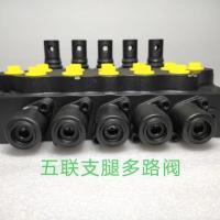 China Multi-Way Valve for Sani Concrete Pump Truck Parts New Five-Link Outrigger for sale