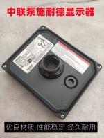 China Sani  Zoomlioon Pump Ground Pump Display Original Authentic Schneider Front Screen for sale