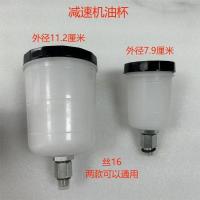 China New Sani Reducer Oil Cup Refueling Pot for Concrete Pump Truck Parts with 3 Months Warranty for sale