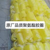 China Original 125 Polyurethane Thickened Rubber Ring, Durable and Leak Proof Water Pump Pipe Rubber Ring, Concrete Rubber Ring 150g for sale