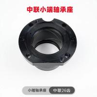 China Zoomlioon  Concrete Pump Truck Small End Bearing Seat Shaft Sleeve  Mounted Traction Pump 30 Teeth Small End Assembly Seali for sale