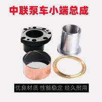 China Zoomlioon  Concrete Pump Truck Small End Bearing Seat Shaft Sleeve  Mounted Traction Pump 30 Teeth Small End Assembly Seali for sale