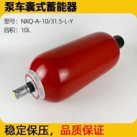 China Olaer 10-Liter European Standard Accumulator Zoomlioon Sani Concrete Pump Truck National Standard Construction Machinery Parts for sale