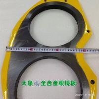 China Concrete Pump Truck Parts Putzmeister Pump Truck Parts Full Alloy Glasses Plate for sale