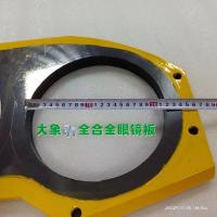 China Concrete Pump Truck Parts Putzmeister Pump Truck Parts Full Alloy Glasses Plate for sale