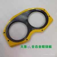 China Concrete Pump Truck Parts Putzmeister Pump Truck Parts Full Alloy Glasses Plate for sale