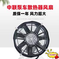 China Zoomlioon XCMGg Sani 20t 25t Crane Hydraulic Oil Radiator Electronic Fan Oil Cooler Original Made in China for sale