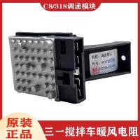 China SanI C8/318 Heating Resistance Mixer Truck Pump Truck Waste Truck air Conditioning Blower Speed Control Module Original Componen for sale