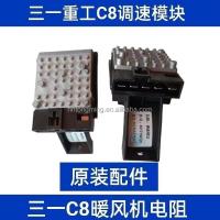 China OEM or  Original  Factory Sanyi C8/318 Concrete Mixer Truck Accessories New Variable Speed Control Resistor Module Air Blower for sale