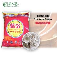 China Ancient Tibetan Bath Foot Powder 5g×100PCS Herbal Detox Foot Soak Pack for sale