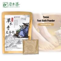 China Organic Yew Herb Foot Soak Muscle Relief Ancient Herbal Foot Bag for sale