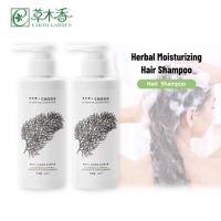 China Gentle Cleansing Herbal Moisturizing Shampoo Moisture Lock Herbal Bath Products for sale
