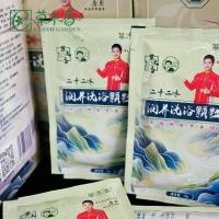 China 22 Botanical Foot Soak Deep Hydration Chinese Herbal Bath Grains Organic Nourishing for sale