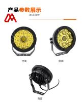 China 50W 4000LM 3700-3900K Yellow Color H4 Led Working Light 5 inch Laser Spotlight XM-5IN-10P-002 for sale