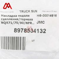 China Brake and Clutch Pedal Pad Cover 8-97853-413-2 8-97853413-2 8978534132 for ISUZU Vehicles for sale