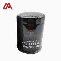 China IZUMI 8-97329911-0 5-87610021-0 8973299110 5876100210 Oil Filter Element for ISUZU NKR NPR 4JH1 for sale