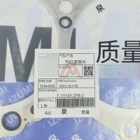 China ISUZU 1-11141-216-2 Engine 6SD1 Japanese Truck Engine Parts Gasket Set Engine Overhaul for sale