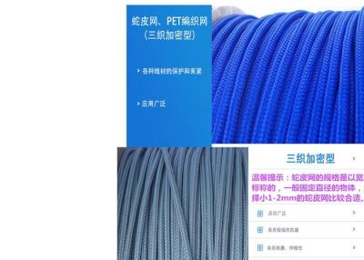 China Flame Resistant 6mm 10mm PET Braided Cable Sleeving for sale