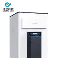 China 80LPH To 200LPH UV Sterilizer Lab DI Water System Ultra Pure Ro Water System For Clinic for sale