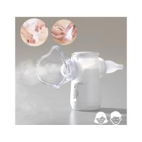 China 3μm Cough Mesh Nebulizer Portable Battery Dual Channel Modes For Cough for sale