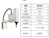 China Used Four Axis Scara Robot Yamaha Yk400xh With 3kg Payload 400m Reach for sale