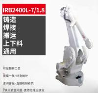 China ABB IRB 2400L-7/1.8 Industrial Robotic Arm Second Hand 1800mm Reach for sale