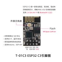 China LILYGO T-01C3 ESP32-C3 WiFi BT 5.0 Module with IPEX Antenna 1.8-3.7V for sale