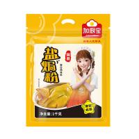 China Authentic Hakka Chinese Salt Baked Chicken Powder Seasoning 1kg for sale