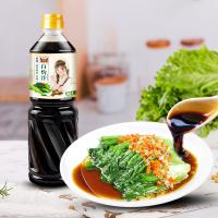 China Chinese Bottled Dark Soy Sauce Light Soy Sauce Seasoning 1L OEM for sale