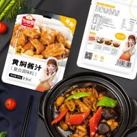 China Chinese Braised Soy Sauce Chicken 80g For Cooking And Seasoning for sale