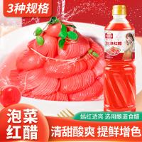 China Zhejiang Balsamic Vinegar Red Vinaigrette For Seafood for sale