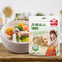 China 454g Big Bone Bisque Powder Soup Seasoning Powder For Chinese Food Soup for sale