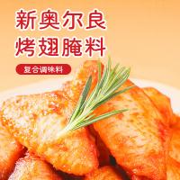 China Cumin Spicy New Orleans Marinade Powder Grilling Pork Chops Fried Chicken for sale