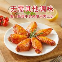 China Chili Fried Chicken Wings Orleans Marinade Powder 68g for sale