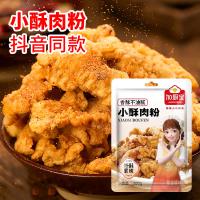 China Homemade Compound Seasoning Chinese Fries Crispy Meat Fritters Powder for sale