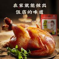 China Chinese Dishes Compound Seasoning Roasting Kiln Chicken Powder for sale