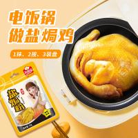 China Bulk Compound Seasoning Salt Baked Powder For Vegetarian Cuisine for sale