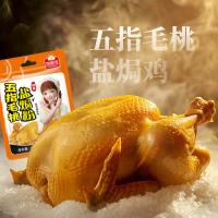 China Fingered Peach Salt Baked Powder Compound Seasoning For Healthy Cooking for sale