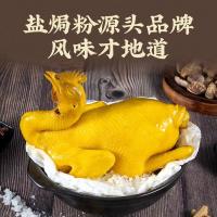 China 500g Compound Seasoning Citronella Salt Baking Powder For Chinese Dishes for sale