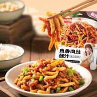 China Fish fragrant shredded pork sauce package children's home stir-fry seasoning package is not spicy restaurant the same for sale