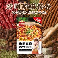 China Sichuan specialty Mapo bean curd seasoning household spicy special back pot meat sauce braised seasoning package for sale