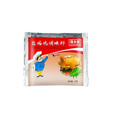 China Bulk Compound Seasoning Salt Baked Powder For Vegetarian Cuisine for sale