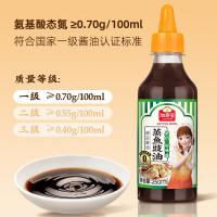 China Add kitchen treasure steamed fish soy sauce 250ml seafood steamed light soy sauce steamed fish soy sauce seasoning brewed soy sauce to freshen stir-fried dishes for sale