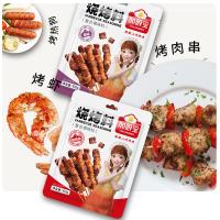 China Nutty and Smoky Flavor Compound Seasoning Sesame Barbecue Dipping Sauce for sale