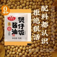 China Clay Pot Rice sauce Steamed rice sauce with rice mix Authentic clay pot rice sauce for sale