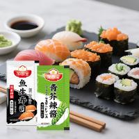 China Hot Spicy Wasabi Horseradish Powder Paste Sauce Mustard Green for sale
