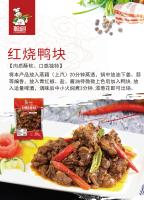 China Traditional Spicy Chinese Braised Duck Fast Food Meals For One Person for sale