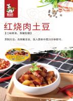 China Vacuum Bag Pre Cooked Food Stewed Potatoes Chopped Pork Frozen Asian Meals for sale