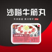 China Chinese Beef Tendon Frozen Meatballs 250g Fresh Ingredients HACCP Certified for sale