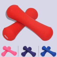 China Multifunctional 0.75KG Bone Shaped Dumbbells Gym Professional Equipment for sale